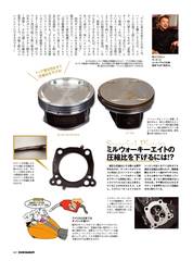 CLUB HARLEYVol.234 -53ページ- ｜タブホ -雑誌読み放題-