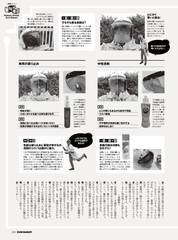 CLUB HARLEYVol.234 -79ページ- ｜タブホ -雑誌読み放題-