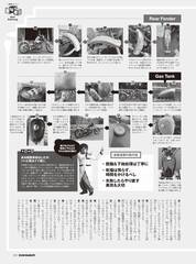 CLUB HARLEYVol.259 -79ページ- ｜タブホ -雑誌読み放題-