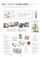 Come home！vol.48 -58ページ- ｜タブホ -雑誌読み放題-