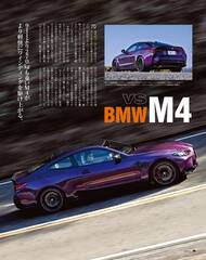 GENROQ2025.4月号 -34ページ- ｜タブホ -雑誌読み放題-