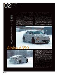 GENROQ2025.4月号 -9ページ- ｜タブホ -雑誌読み放題-