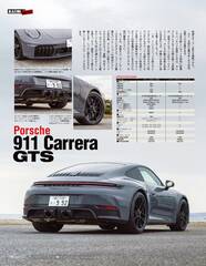 GENROQ2025.5月号 -21ページ- ｜タブホ -雑誌読み放題-