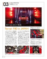 GENROQ2025.6月号 -11ページ- ｜タブホ -雑誌読み放題-