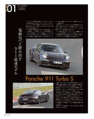GENROQ2025.6月号 -7ページ- ｜タブホ -雑誌読み放題-