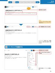 世界一やさしいプラス WordPress 5.x -43ページ- ｜タブホ -雑誌読み放題-