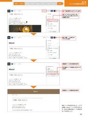 世界一やさしいプラス WordPress 5.x -59ページ- ｜タブホ -雑誌読み放題-