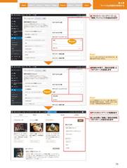 世界一やさしいプラス WordPress 5.x -73ページ- ｜タブホ -雑誌読み放題-