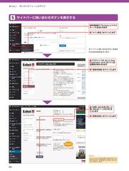 世界一やさしいプラス WordPress 5.x -84ページ- ｜タブホ -雑誌読み放題-