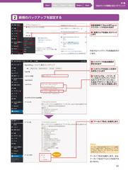 世界一やさしいプラス WordPress 5.x -91ページ- ｜タブホ -雑誌読み放題-