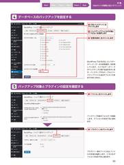 世界一やさしいプラス WordPress 5.x -93ページ- ｜タブホ -雑誌読み放題-