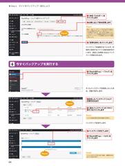 世界一やさしいプラス WordPress 5.x -94ページ- ｜タブホ -雑誌読み放題-