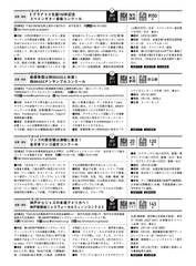 公募ガイド2017.3月号 -91ページ- ｜タブホ -雑誌読み放題-