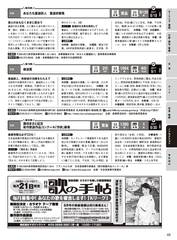 公募ガイド2017.8月号 -91ページ- ｜タブホ -雑誌読み放題-