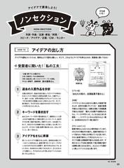 公募ガイド2018.3月号 -91ページ- ｜タブホ -雑誌読み放題-