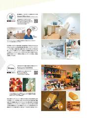 蒲田・大森本 -113ページ- ｜タブホ -雑誌読み放題-