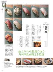 蒲田・大森本 -15ページ- ｜タブホ -雑誌読み放題-