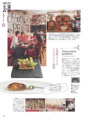 蒲田・大森本 -35ページ- ｜タブホ -雑誌読み放題-