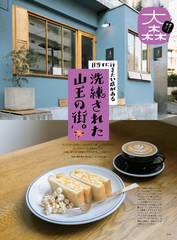 蒲田・大森本 -48ページ- ｜タブホ -雑誌読み放題-