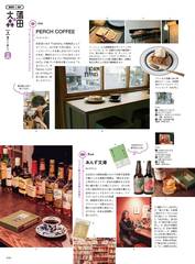 蒲田・大森本 -49ページ- ｜タブホ -雑誌読み放題-