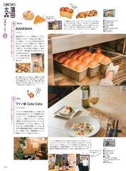 蒲田・大森本 -51ページ- ｜タブホ -雑誌読み放題-