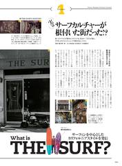 蒲田・大森本 -68ページ- ｜タブホ -雑誌読み放題-