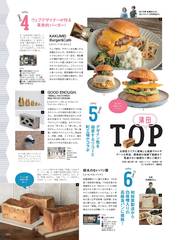 蒲田・大森本 -7ページ- ｜タブホ -雑誌読み放題-