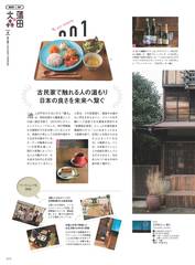 蒲田・大森本 -79ページ- ｜タブホ -雑誌読み放題-