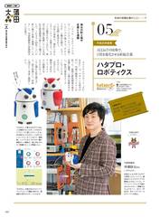 蒲田・大森本 -91ページ- ｜タブホ -雑誌読み放題-