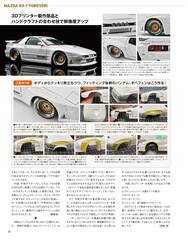 model carsvol.310 -34ページ- ｜タブホ -雑誌読み放題-