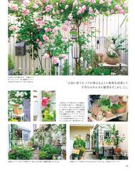 私のカントリーNO.116 -90ページ- ｜タブホ -雑誌読み放題-