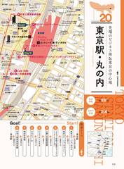 歩く東京 -110ページ- ｜タブホ -雑誌読み放題-