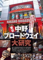 POWER WatchNo.105 -85ページ- ｜タブホ -雑誌読み放題-