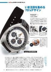 POWER WatchNo.108 -47ページ- ｜タブホ -雑誌読み放題-