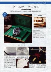 POWER WatchNo.117 -76ページ- ｜タブホ -雑誌読み放題-