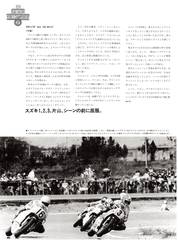 RIDERS CLUBNo.1 -84ページ- ｜タブホ -雑誌読み放題-