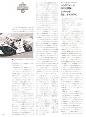 RIDERS CLUBNo.2 -84ページ- ｜タブホ -雑誌読み放題-