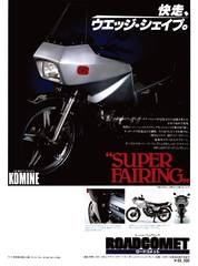 RIDERS CLUBNo.17 -11ページ- ｜タブホ -雑誌読み放題-