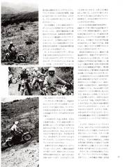 RIDERS CLUBNo.17 -27ページ- ｜タブホ -雑誌読み放題-