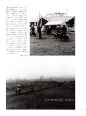 RIDERS CLUBNo.17 -33ページ- ｜タブホ -雑誌読み放題-