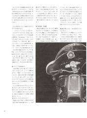 RIDERS CLUBNo.17 -56ページ- ｜タブホ -雑誌読み放題-