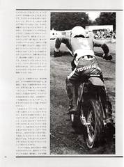 RIDERS CLUBNo.17 -84ページ- ｜タブホ -雑誌読み放題-