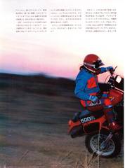 RIDERS CLUBNo.36 -84ページ- ｜タブホ -雑誌読み放題-
