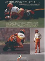 RIDERS CLUBNo.66 -84ページ- ｜タブホ -雑誌読み放題-