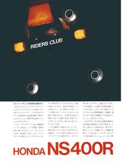 RIDERS CLUBNo.84 -18ページ- ｜タブホ -雑誌読み放題-