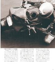 RIDERS CLUBNo.84 -21ページ- ｜タブホ -雑誌読み放題-