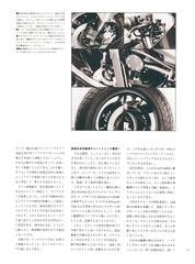 RIDERS CLUBNo.84 -33ページ- ｜タブホ -雑誌読み放題-
