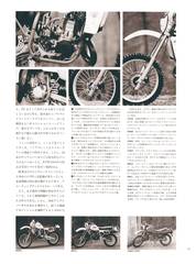 RIDERS CLUBNo.84 -89ページ- ｜タブホ -雑誌読み放題-