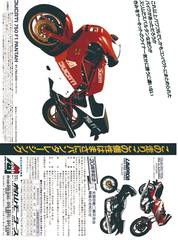 RIDERS CLUBNo.84 -94ページ- ｜タブホ -雑誌読み放題-