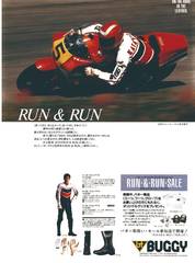RIDERS CLUBNo.84 -95ページ- ｜タブホ -雑誌読み放題-